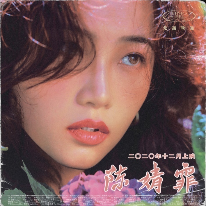 "Moon and Sixpence" by a female singer - iNEWS