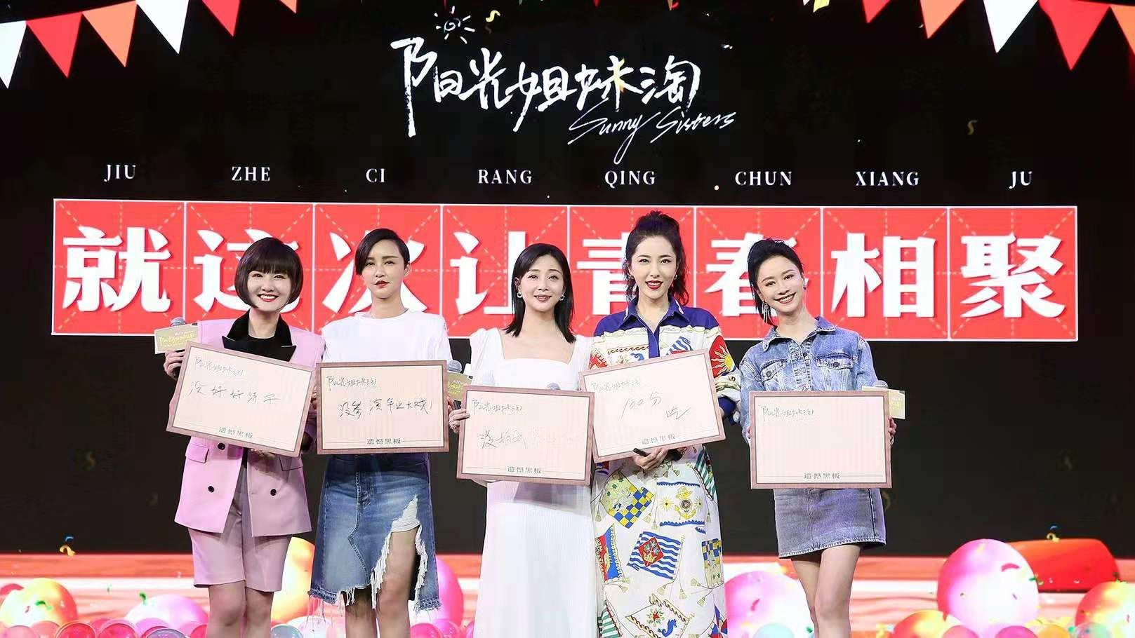 "Sisters of the Sunshine" let Zhang Xinyi play Huang Xiaojuan, the ...