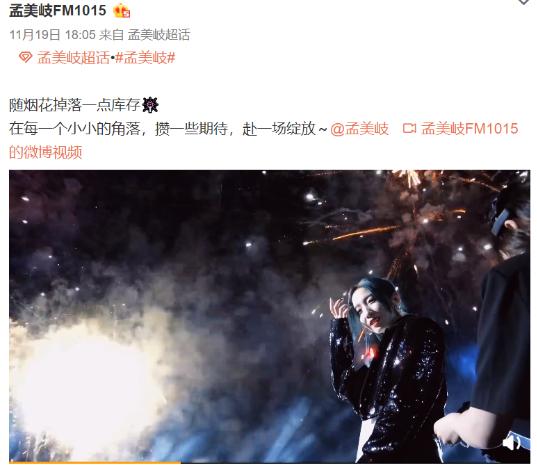 Inferior stars are ready to move, Luo Zhixiang sings, Meng Meiqi ...