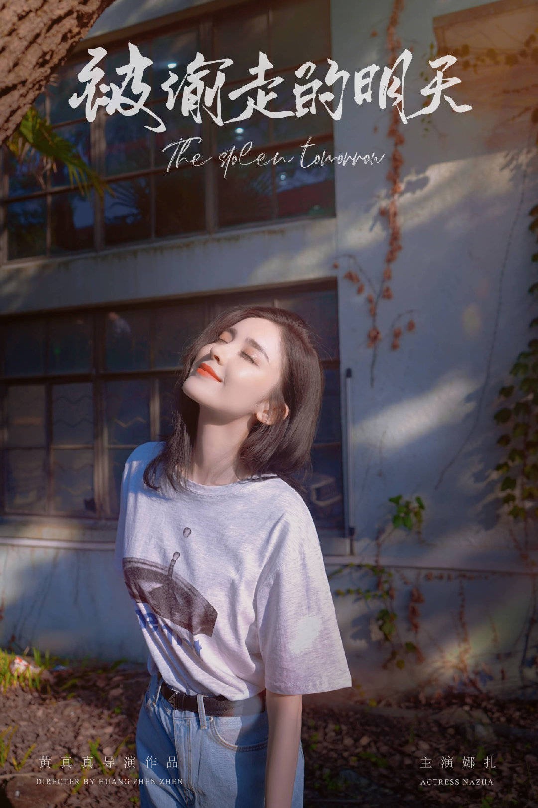 Guli Nazha's new film is launched, and Liu Yihao has cooperated for three times, and the two ...