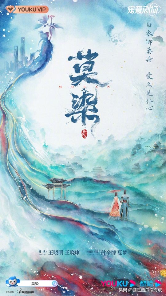 Official announcement of Youku's new drama lineup, Fu Xinbo partnered ...