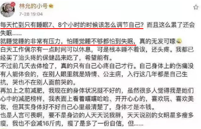 Ji Kejun said so loudly that high-income celebrities sold badly in ...