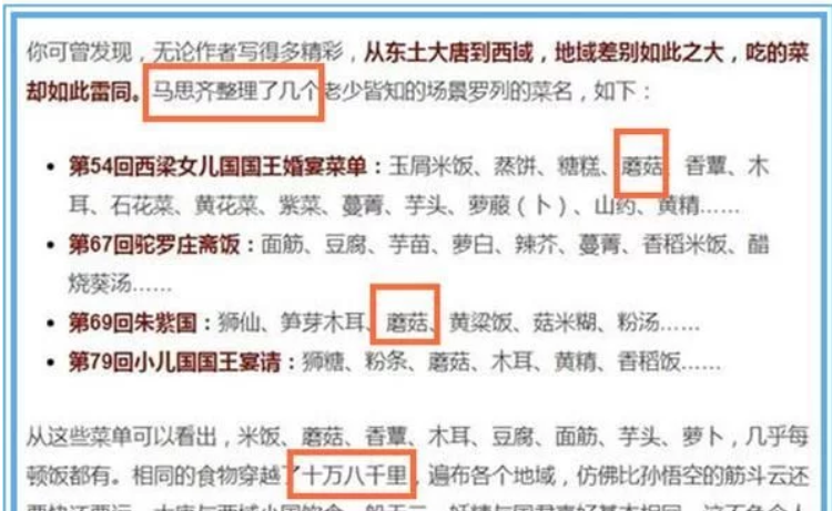 A big loophole in Journey to the West was discovered by an 11-year-old ...