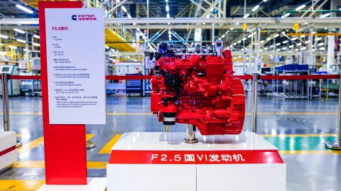 Foton Cummins F2.5 engine released - iNEWS