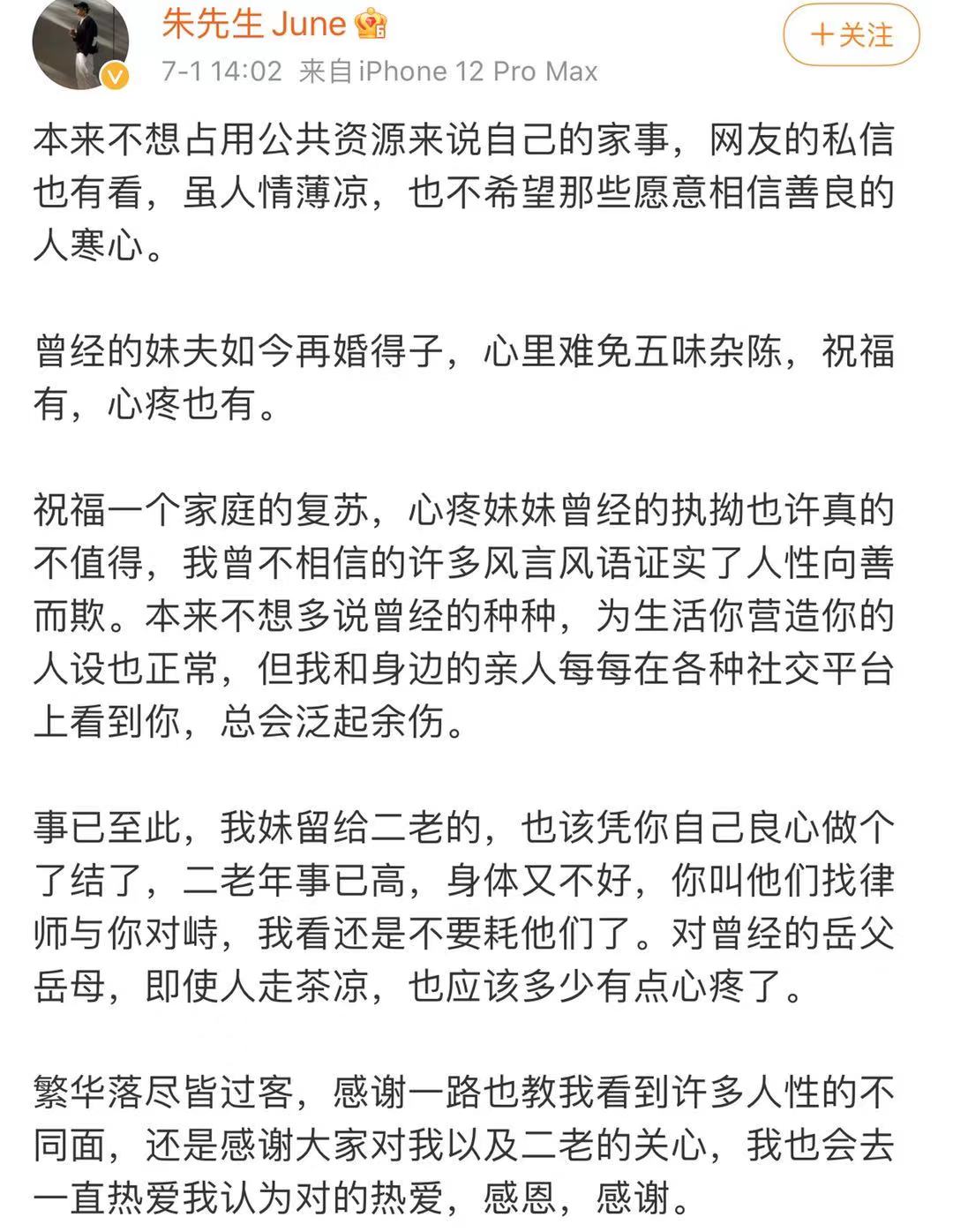 "Affectionate man" Lin Shengbin, who has made thousands of netizens ...