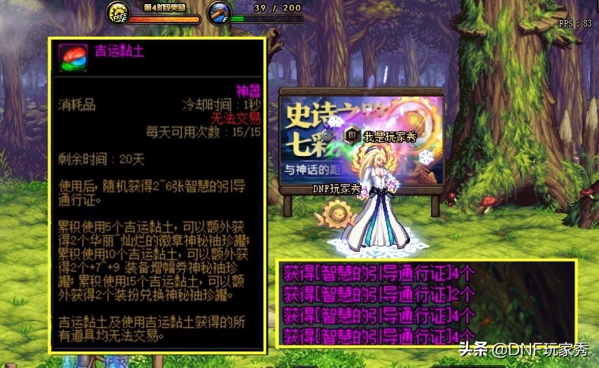 DNF：策劃又發錢了，666點券禮盒可交易，全民皆商 - 資訊咖