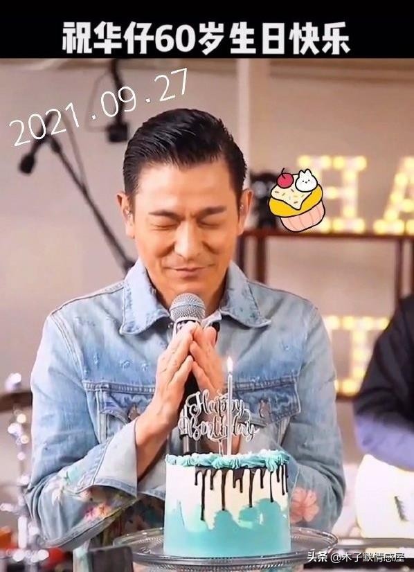 Andy Lau's 60th birthday, a woman who has tolerated 24 years behind him ...