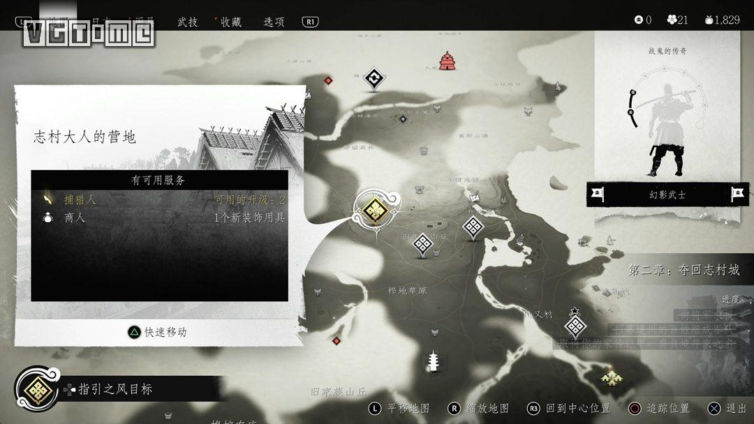 "Soul of Tsushima" main line flow chart Raiders 15 Chapter 2-Blood Debt ...