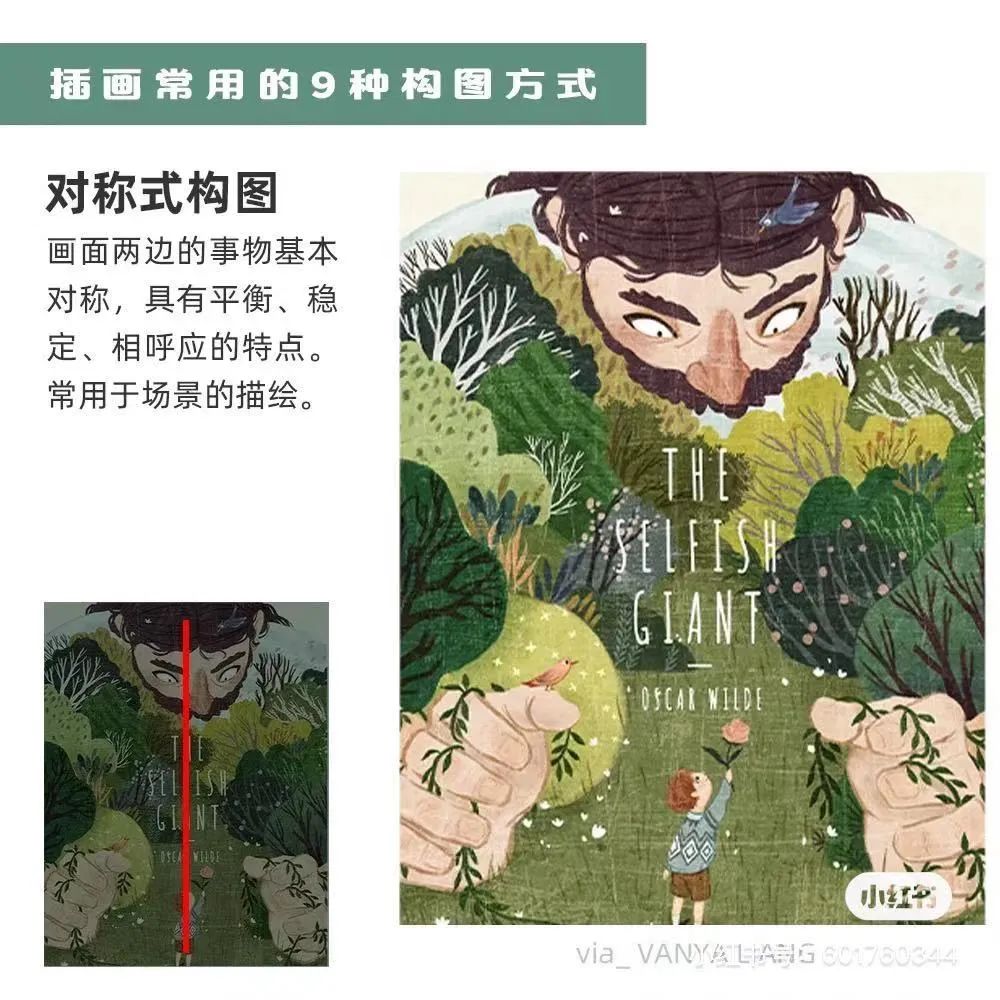 What are the 9 common compositions in illustrations? - iNEWS