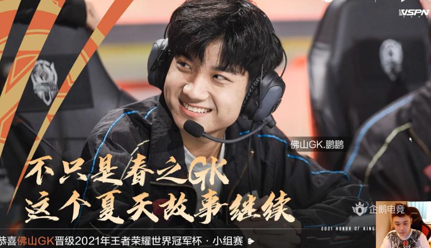 GK advances to the World Championship and the first team to be ...