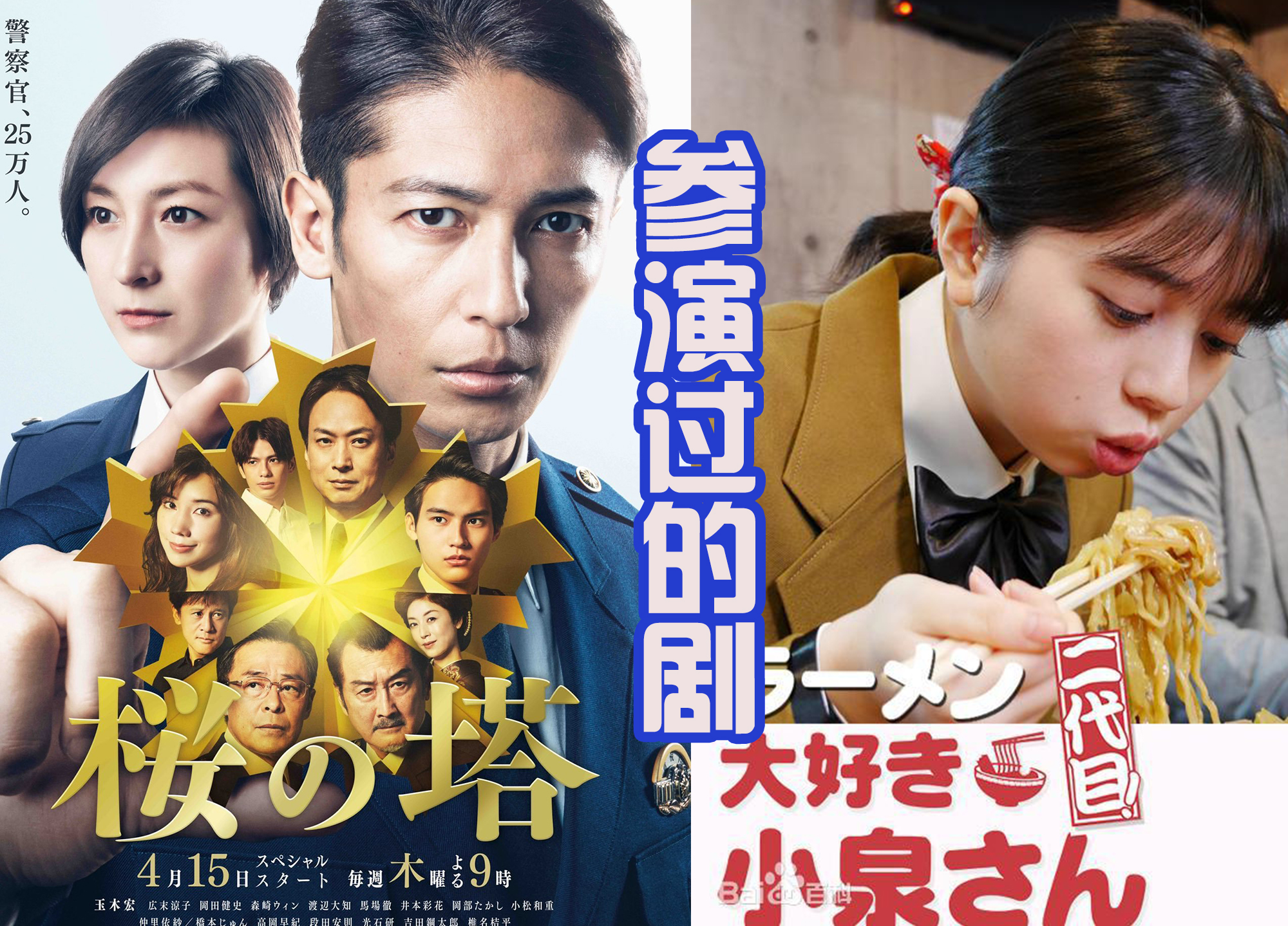 Kamen Rider revice heroine, she was recognized as a beauty at the age ...