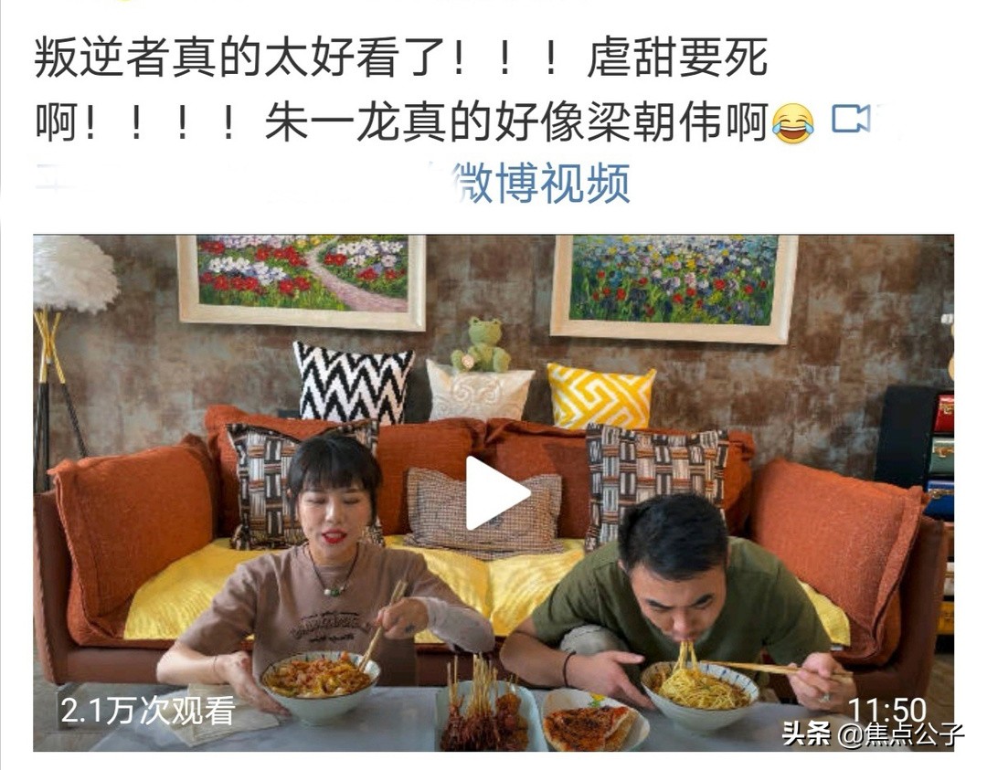 Deliberately cheating?Wang Bo and Zhu Long are called Xiao Liang ...