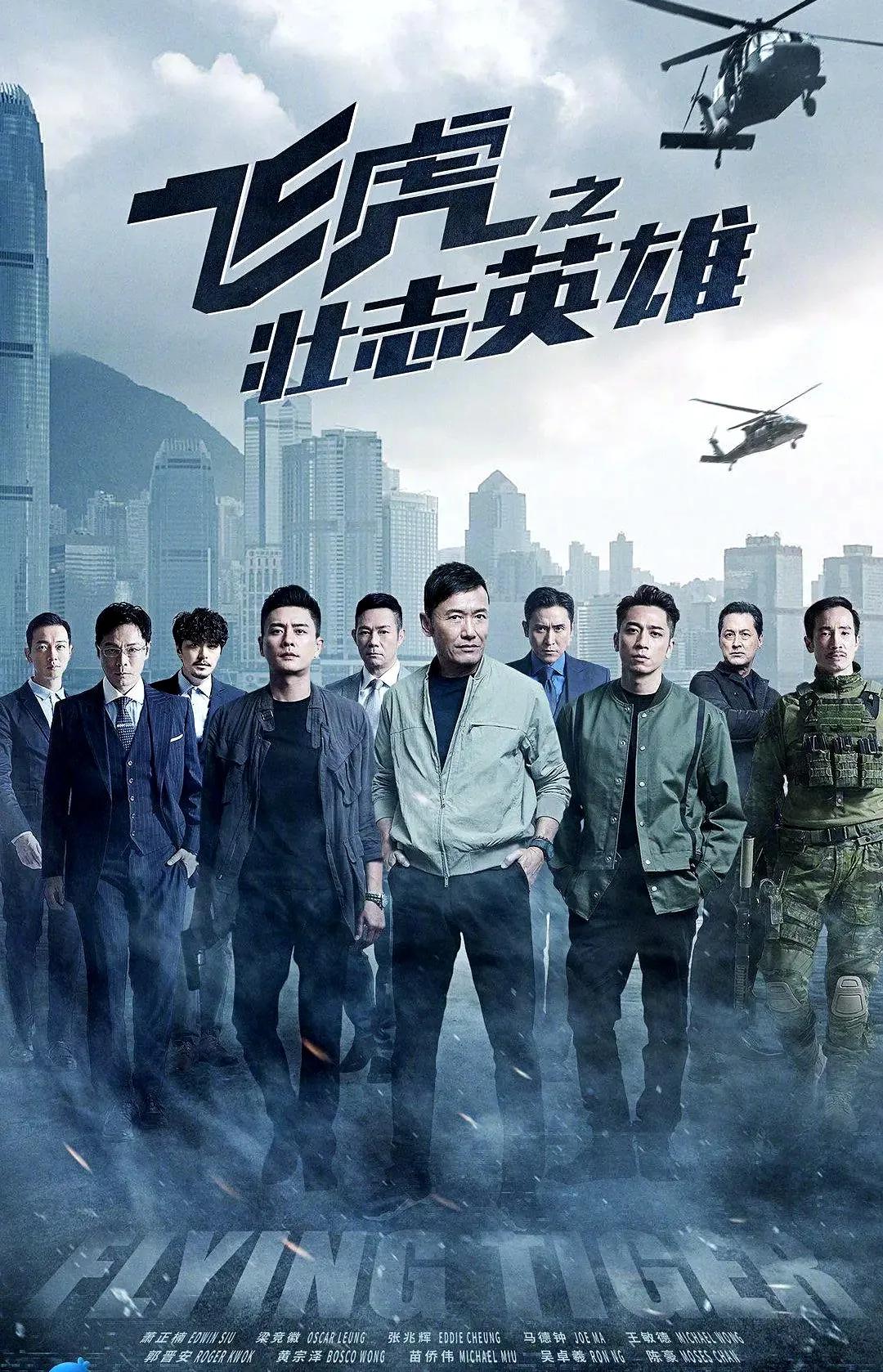 TVb's new TV series "Flying Tiger Heroes" is about to broadcast, with a ...