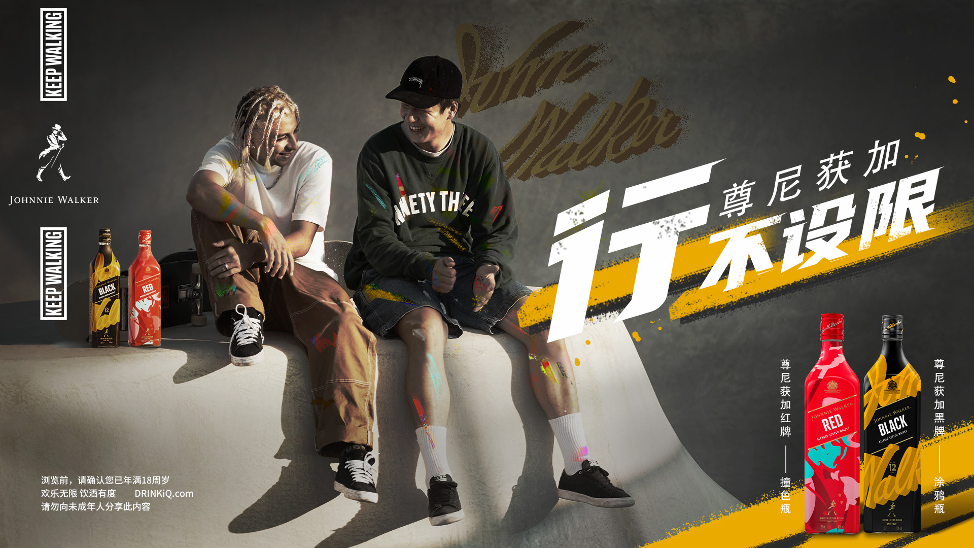 Johnnie Walker has unlimited fun with graffiti and contrast bottles - iNEWS