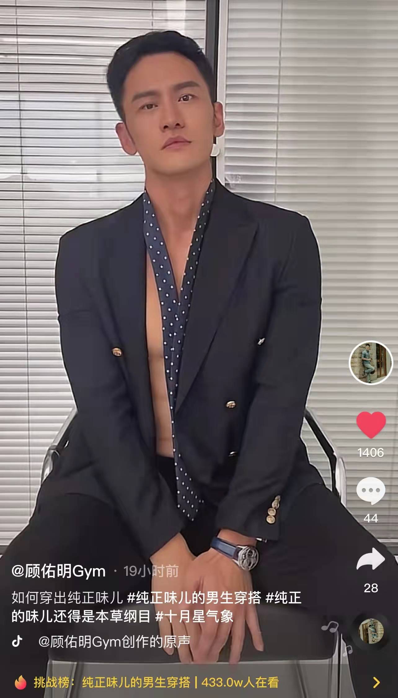 "Human-shaped hanger" Gu Youming looks thin in clothes and fleshy, who ...