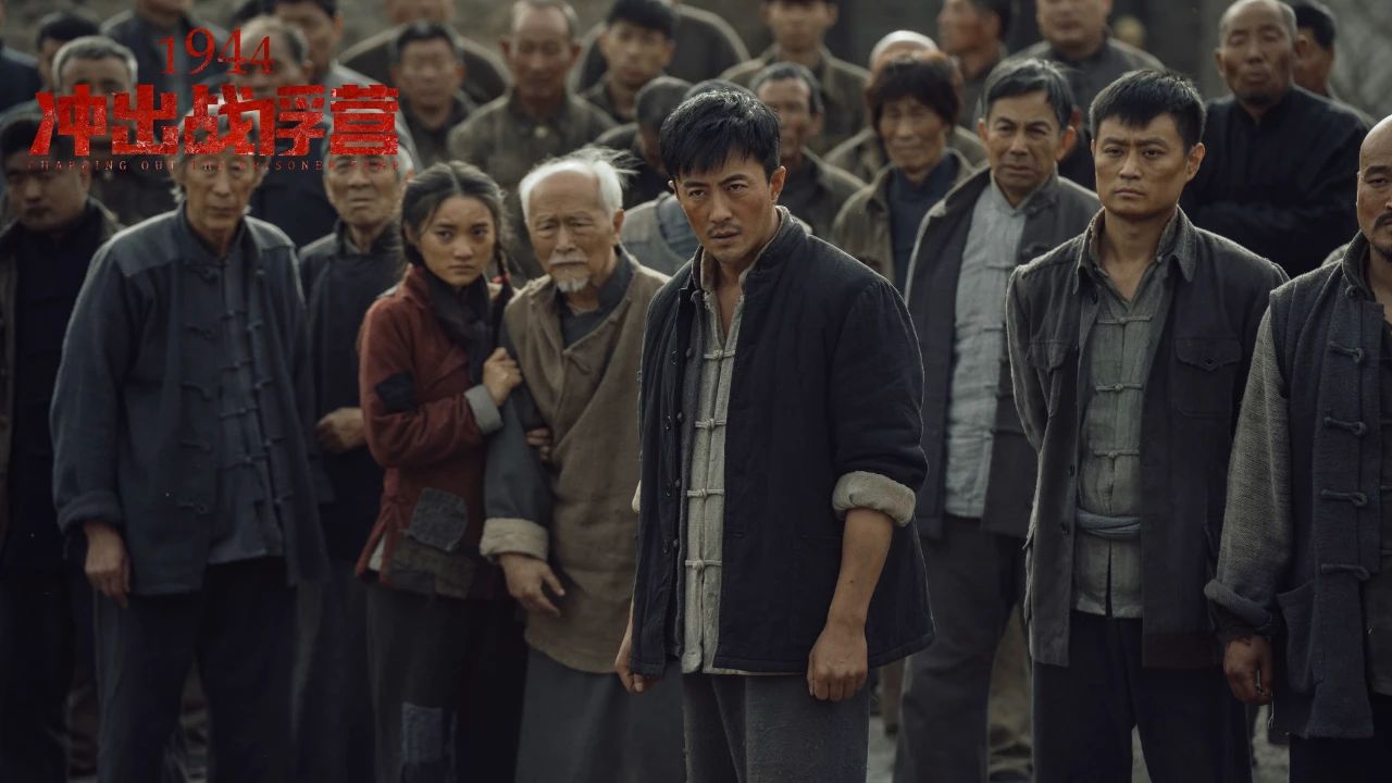 Wang Ming's movie "1944: Out of the Prisoner of War Camp" has a new ...