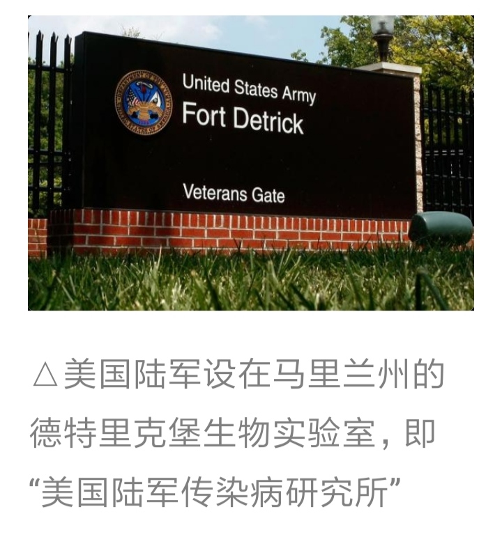 Fort Detrick Biological Laboratory, USA (an original limerick) - iNEWS