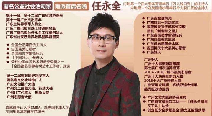 From Chen Weicong to Ren Yongquan to Zheng Da, the three major hosts of ...