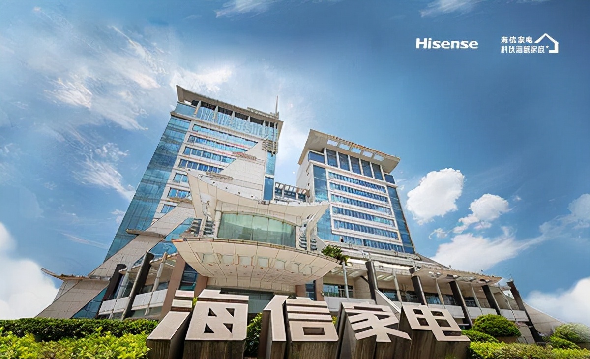 Hisense Home Appliances third quarter report: revenue exceeded 50 ...