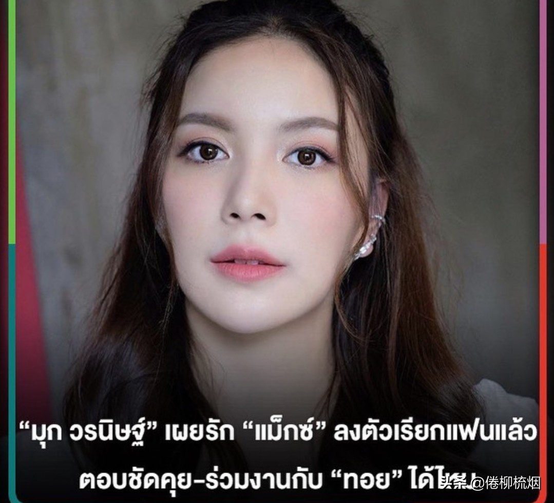 Thai Star Mook: Max is now a boyfriend and has never met Toy again - iNEWS