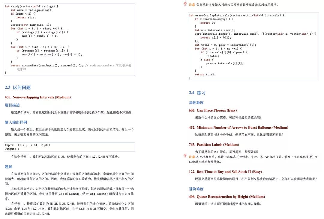 大廠刷題實錄：GitHub上獲79w+ star，谷歌師兄開源的刷題筆記火了 - 資訊咖