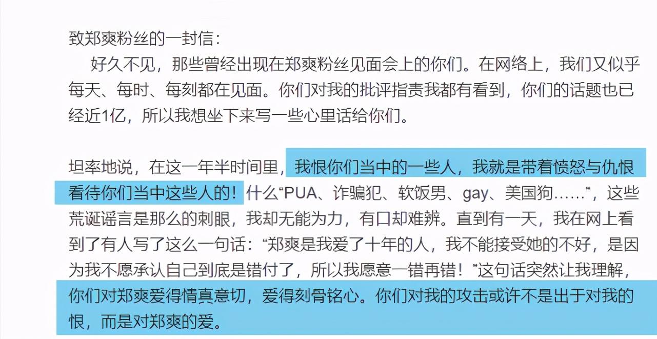 How did Zheng Shuang go after the accident?Suspected family members ...