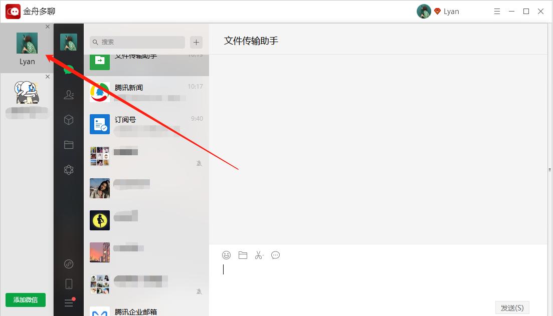 How to log in to multiple WeChat accounts on one computer - iMedia