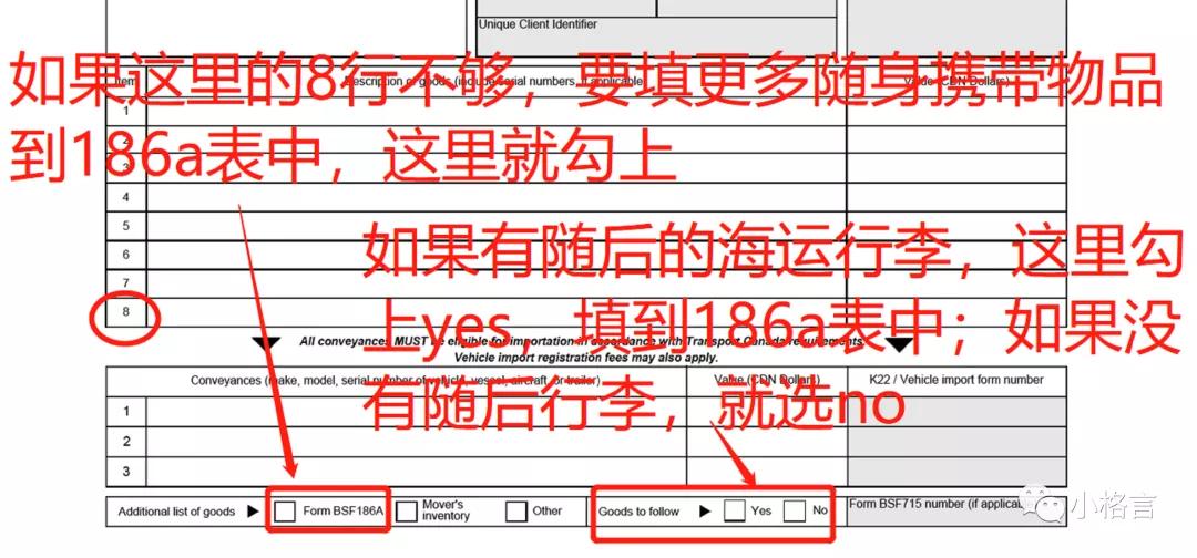 加拿大新移民登陸物品清單（186表）該怎麼填 - 資訊咖