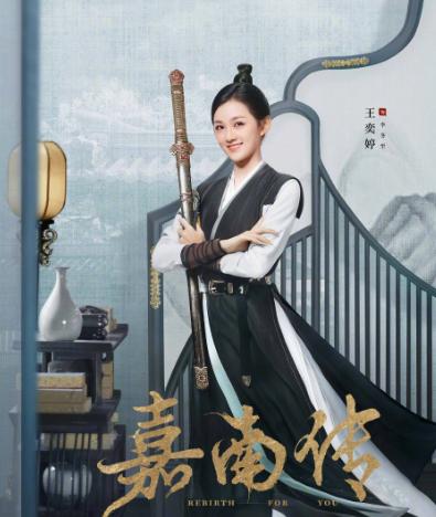 Jianan biography is set, will Ju Jingyi and Zeng Shunxi be your Jiang ...