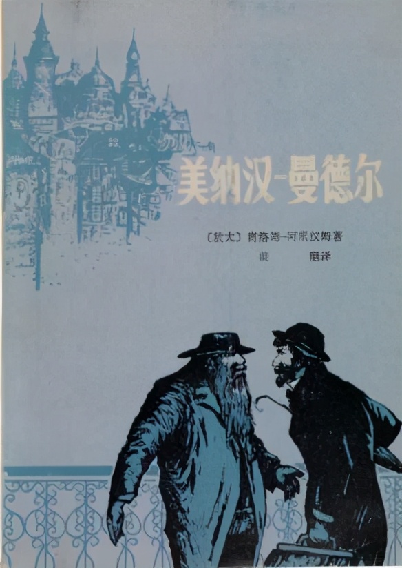 The death of a Jewish writer and modern Jewish history - iNEWS