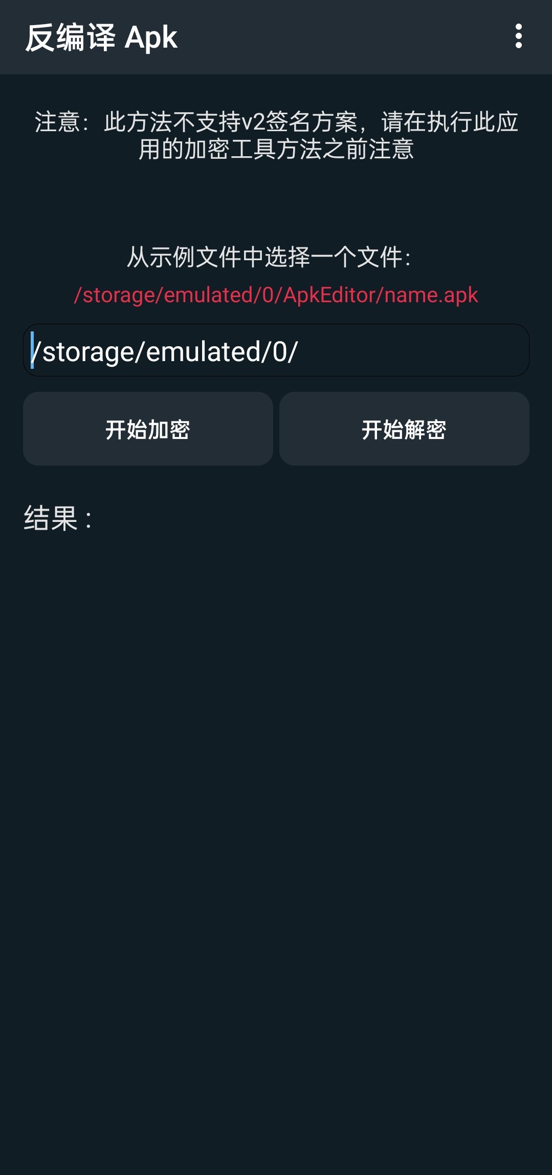 APK Editor UI（安卓軟件編輯器） - 頭條匯