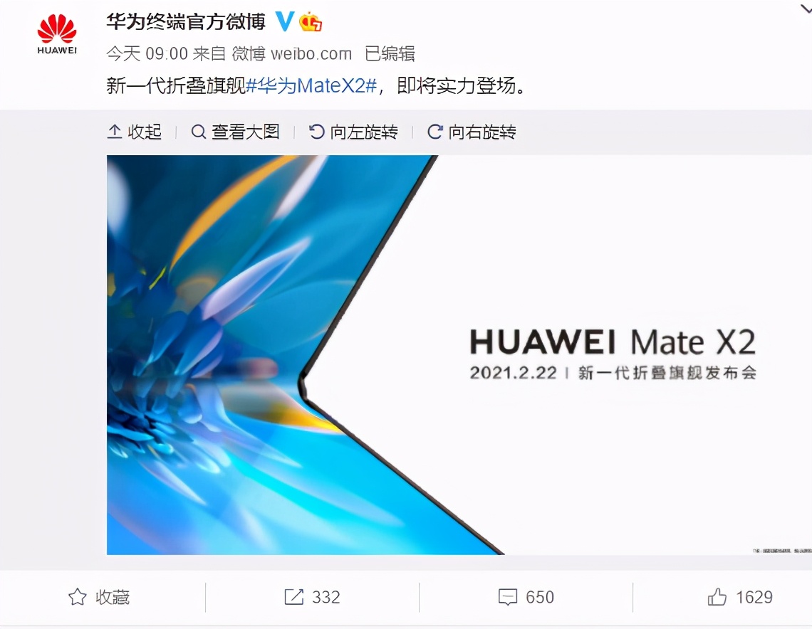 外折改內折！華為新摺疊屏手機MateX2將於月底發布 - 資訊咖