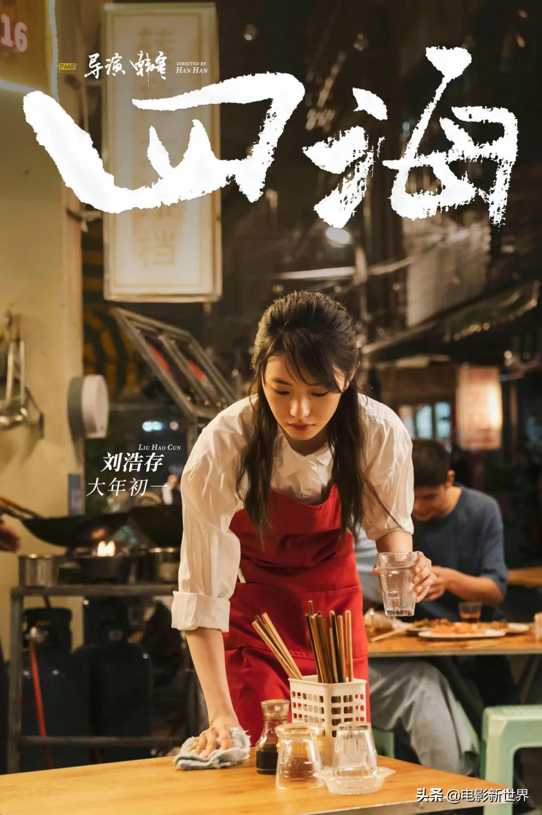 "Four Seas": Han Han is not the first director to transform the writer ...