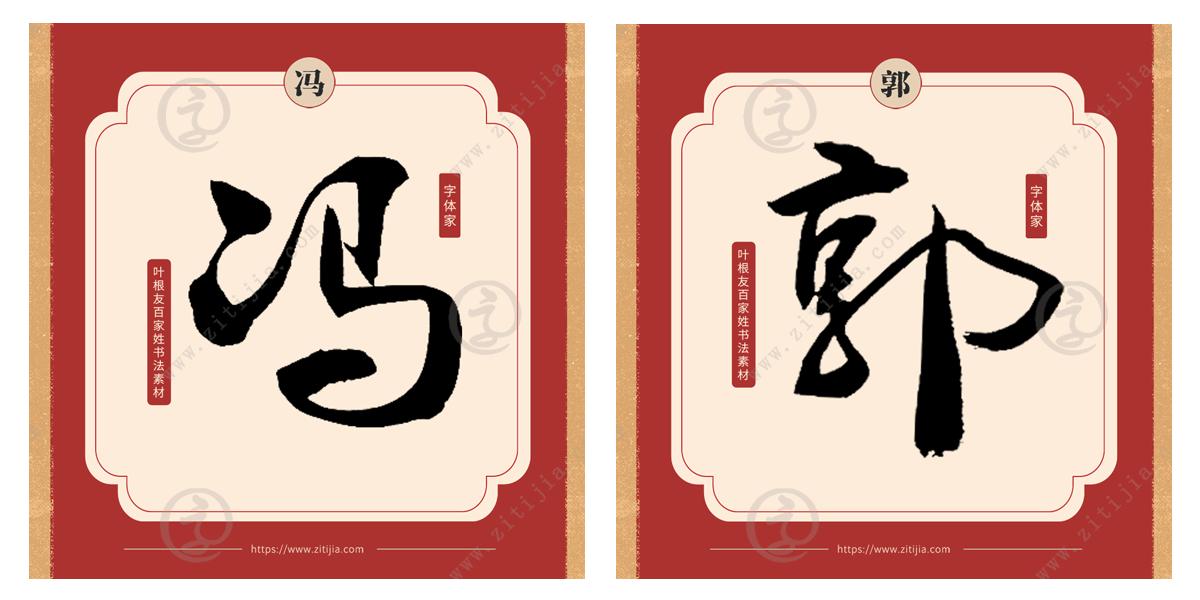 Some of the more ancient surnames in China, a few are very common, is ...
