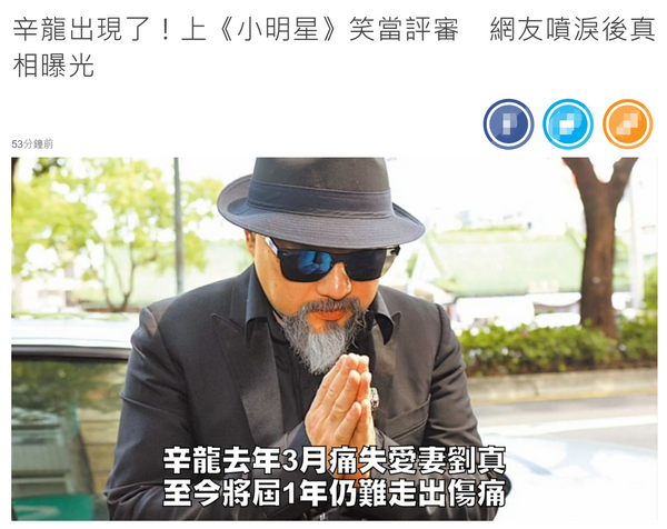 Xin Long appeared for the first time after losing Liu Zhen! On variety ...