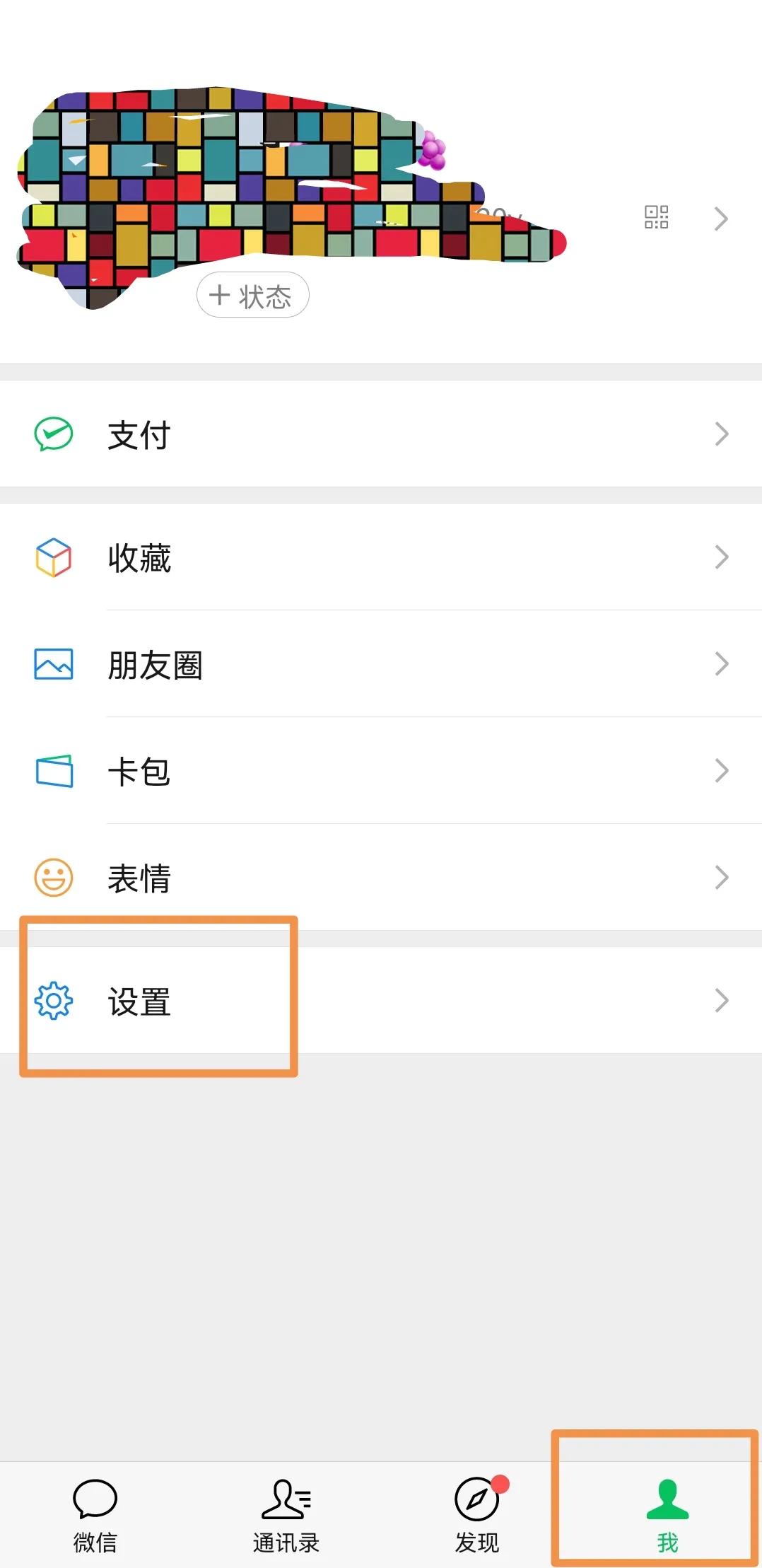 How to register N WeChat IDs with 2 mobile phone numbers - iNEWS