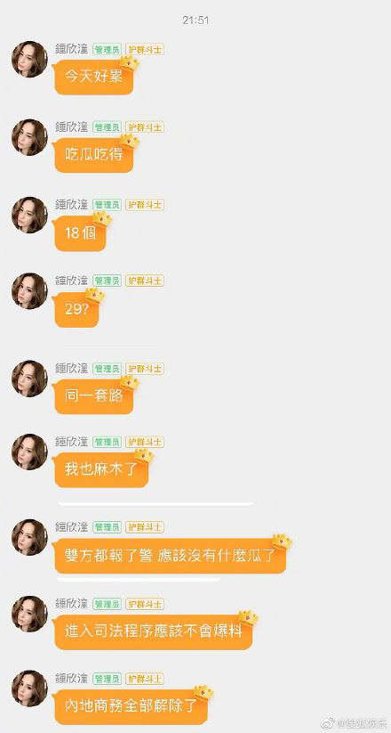 Gillian stayed up late to chase Wu Yifan gossip!Sigh "the circle is not ...