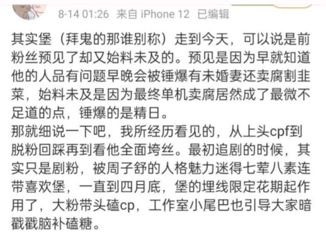 Molesting Ju Jingwei, sitting on Su Xiaoxiao's tomb, molesting statues ...