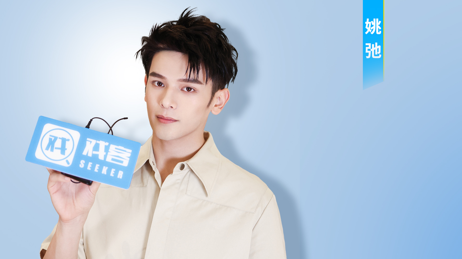 Yao Chi: Be a dangerous red, with unlimited possibilities - iMedia