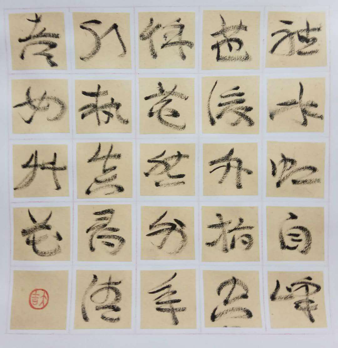 The Visible and Invisible of Calligraphy: The Soul Transforms, The ...