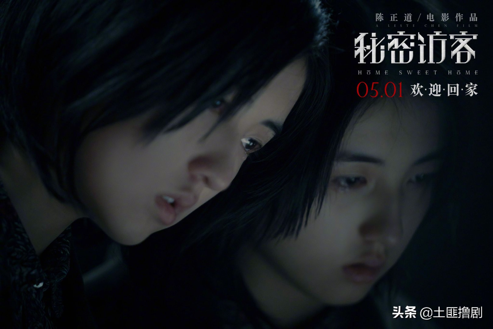 Secret visitor evaluation has caused controversy, and the dark line is ...