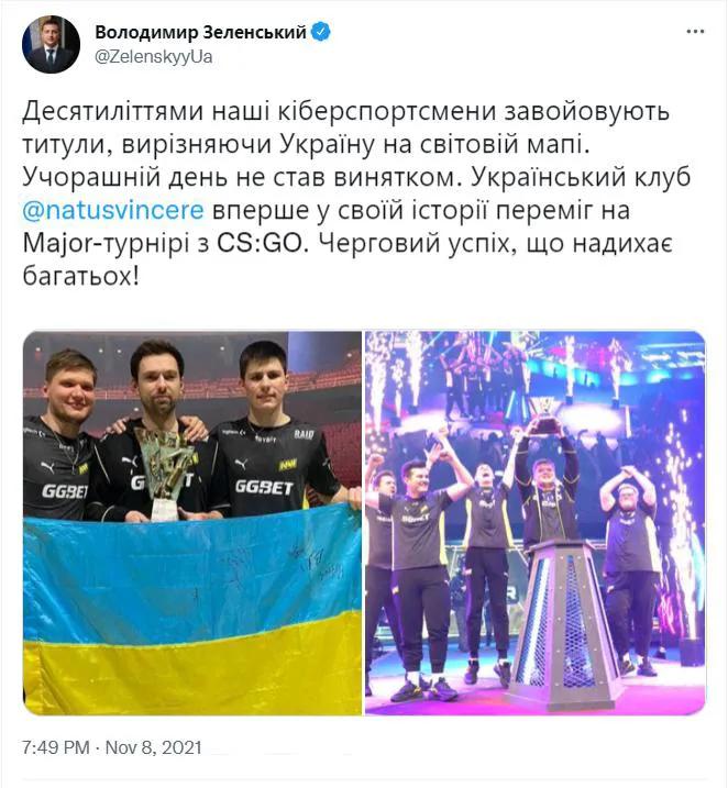 NAVI won the championship of Ukraine President Zelensky congratulated ...