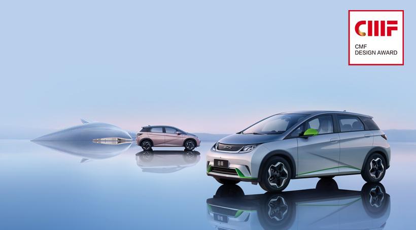 BYD won the 2021 International CMF Supreme Gold Award and Design Award ...