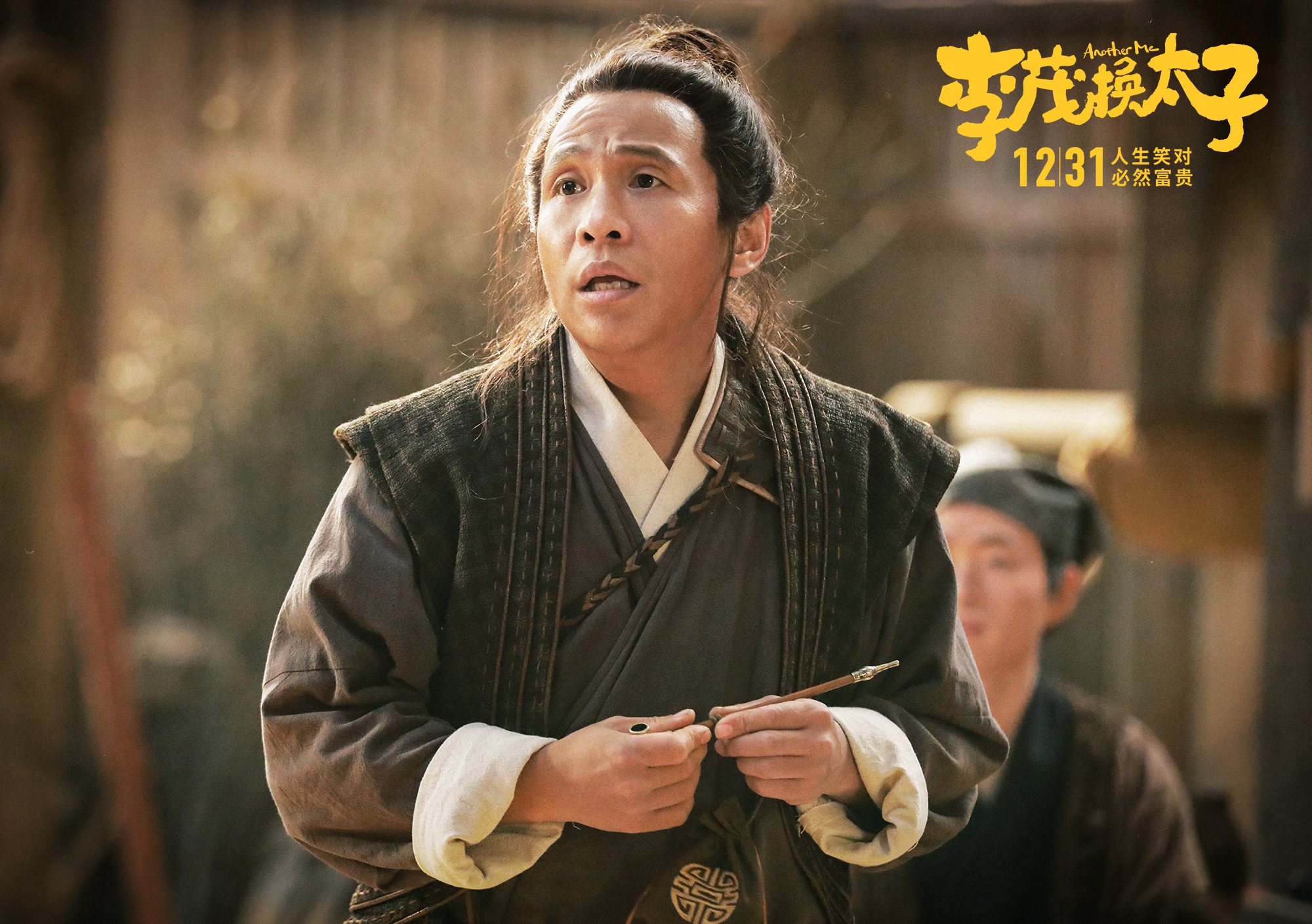 New Year's Eve comedy "Li Mao for Prince" strikes, Song Xiaobao ...