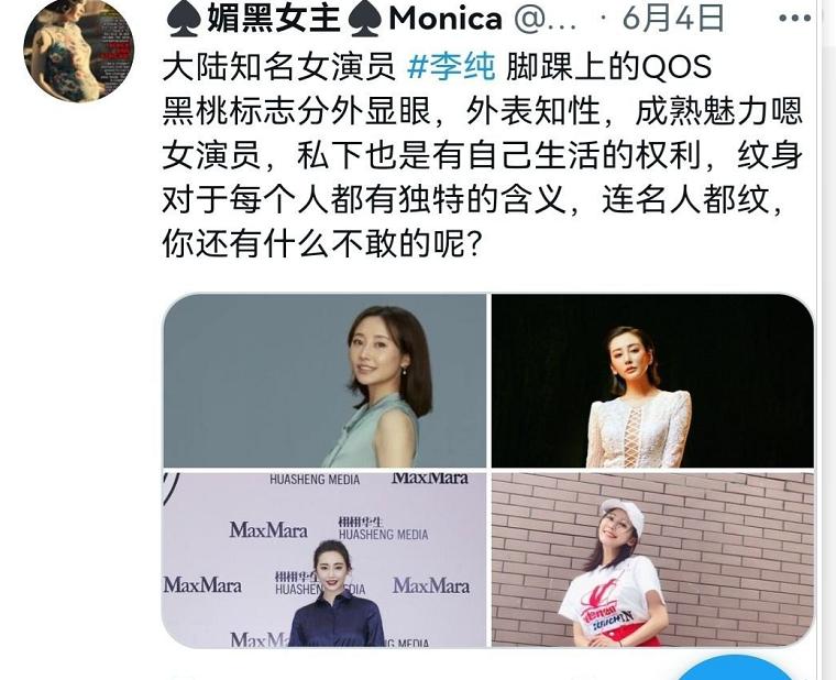 How to treat Li Chun spade tattoos? - iNEWS