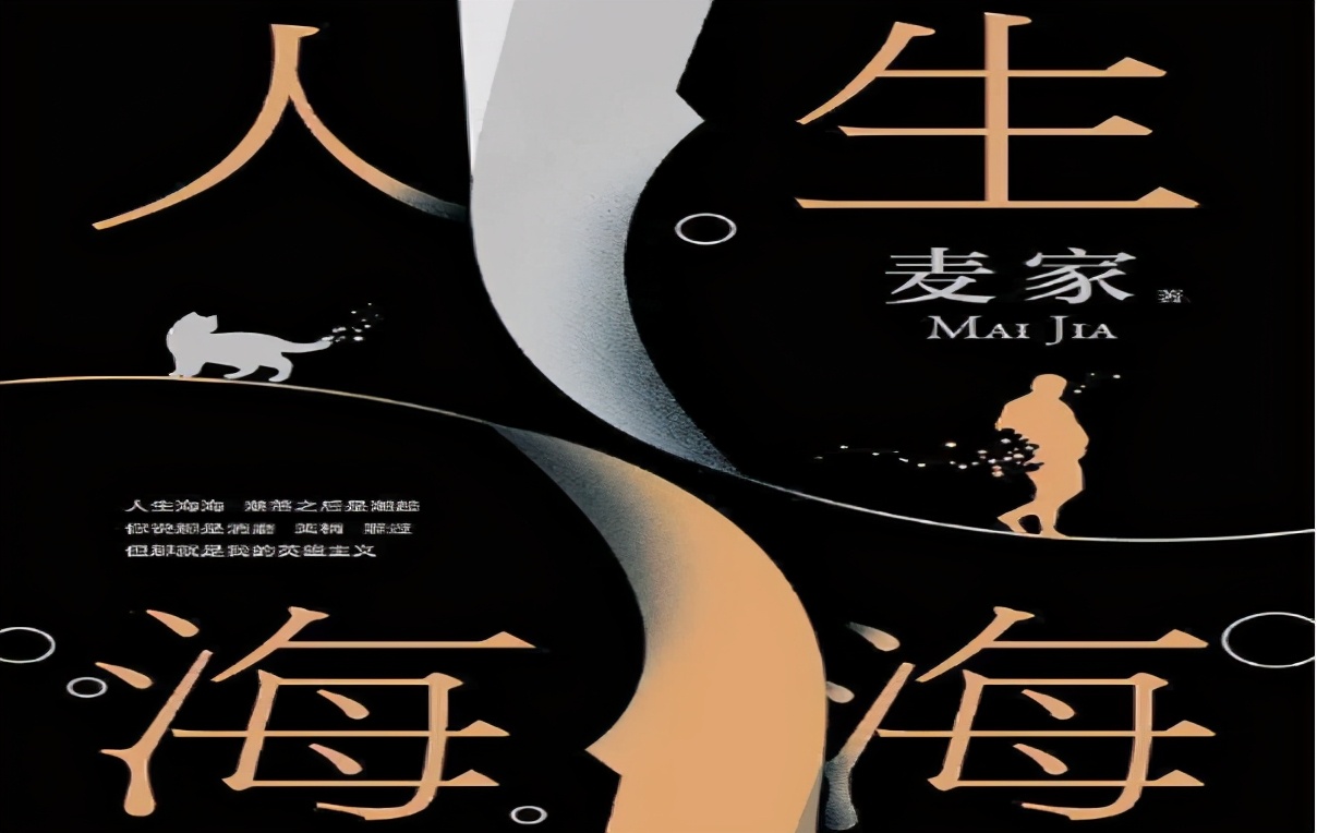 The sea of life: looking for hope in despair, crossing the sea in my ...