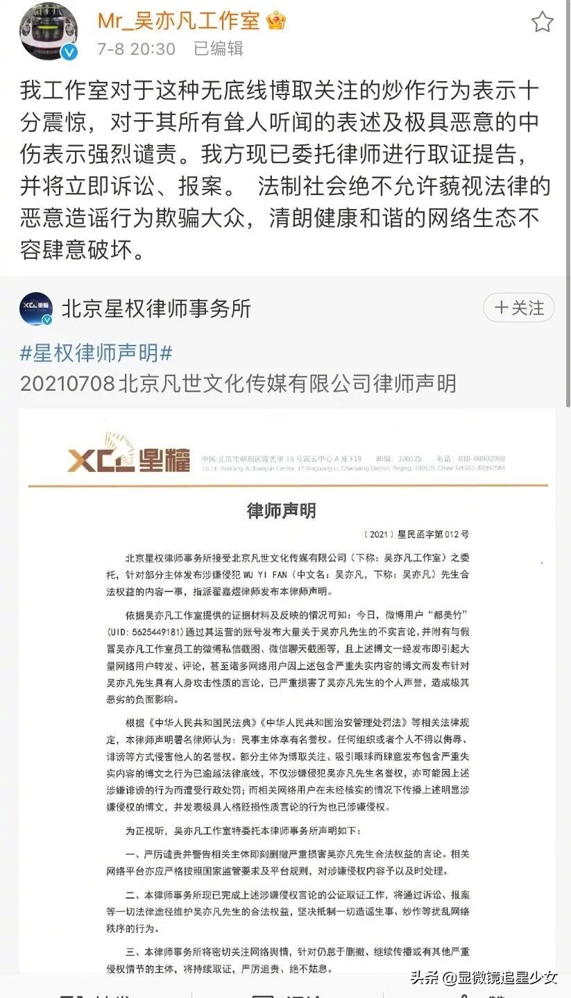 Hu Ge underground love?Wu Yifan is a minor?Big S Wang Xiaofei's ...