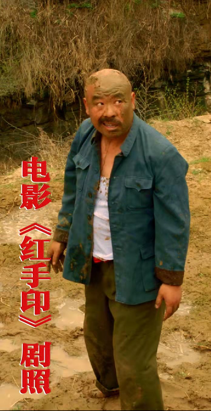 The film "Red Handprint", directed by Feng Jialong and starring Tian ...