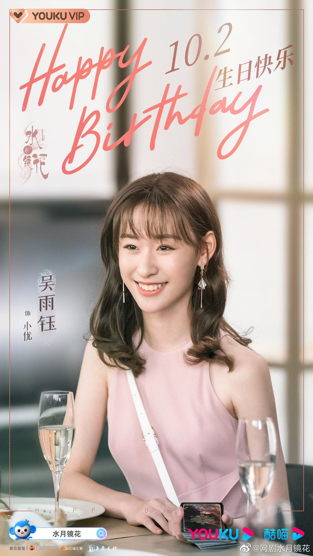 November review drama: Wang Yibo, Tan Jianci, Bai Jingting, Qiao Xin, Guo Junchen, Tong Mengshi ...