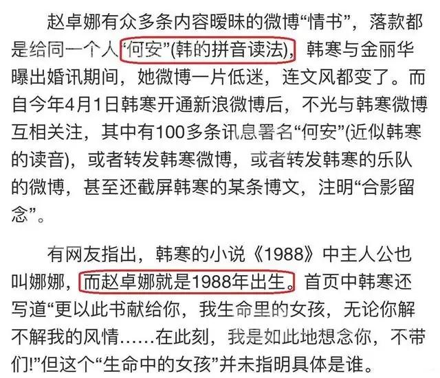 Han Han's wanton life and three views of "graceful" - iNEWS